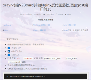 XrayR对接Xboard面板 - 雨轩阁